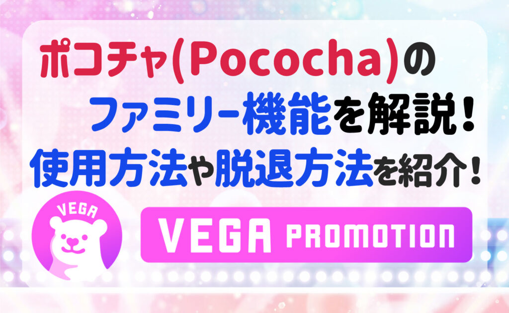 【ミキサー無しでもOK！】IRIAMでBGMを流す方法を徹底解説！ - ベガプロモーション ライブ配信記事